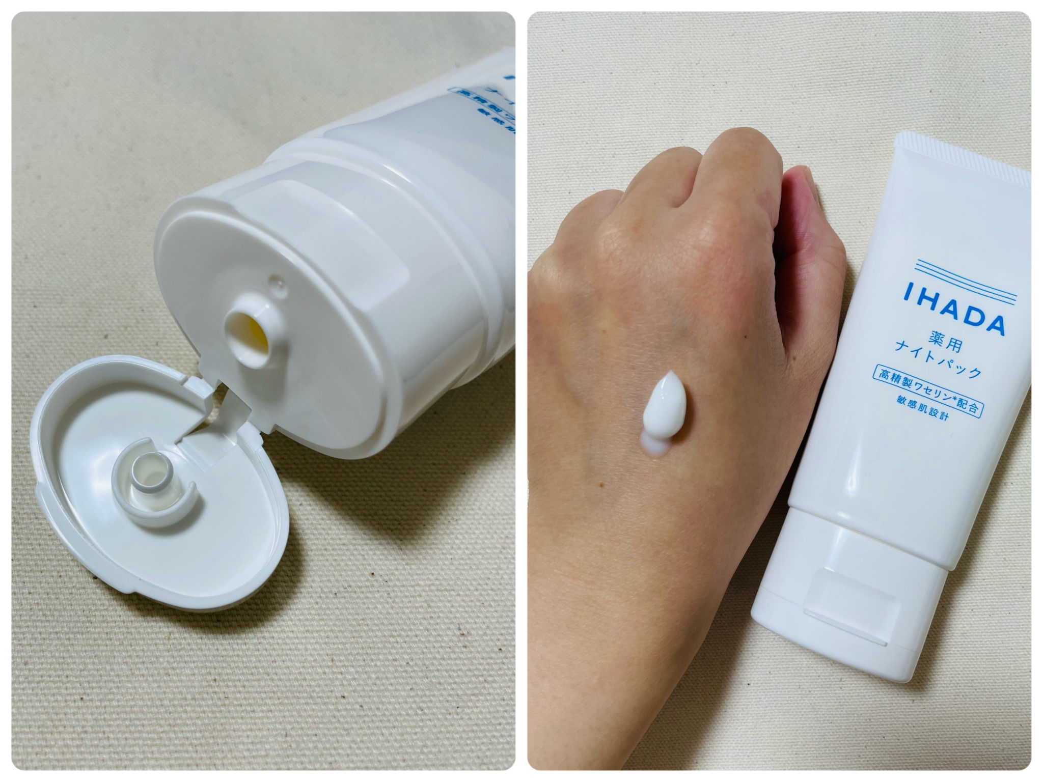 【塗って寝るだけの簡単集中ケア】イハダの「薬用ナイトパック」をレビュー！